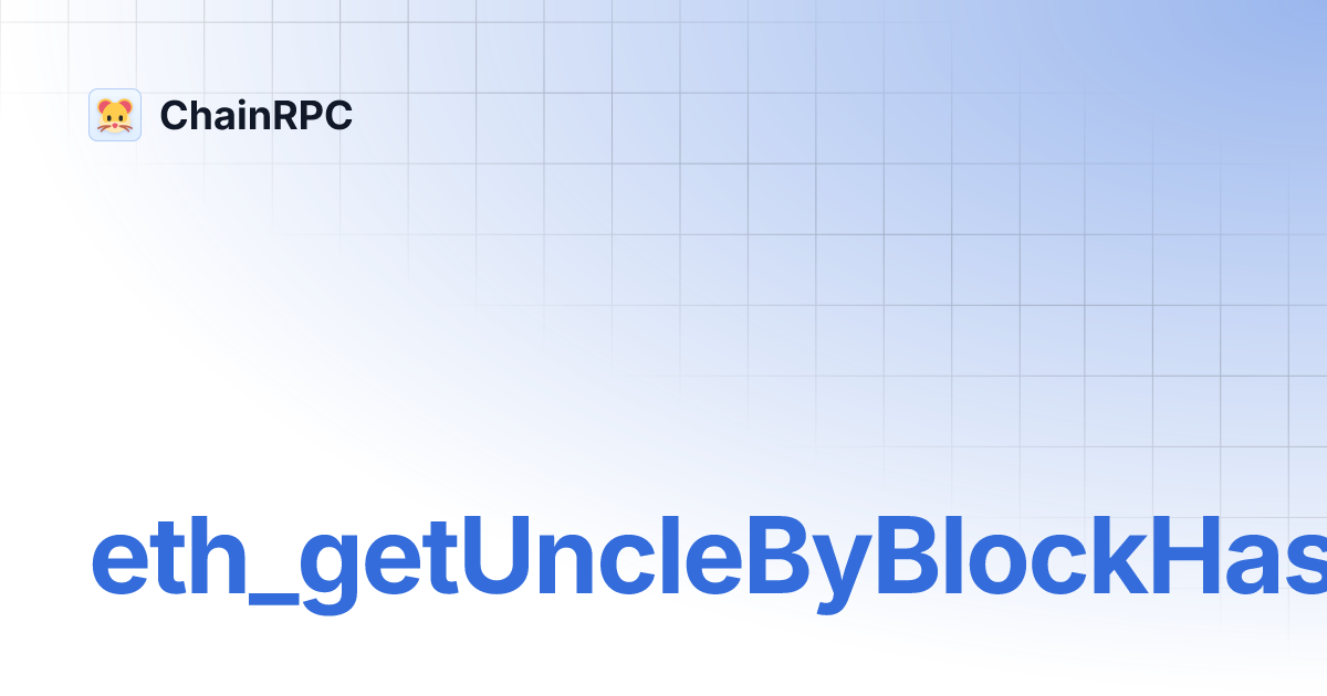 eth_getUncleByBlockHashAndIndex | ChainRPC